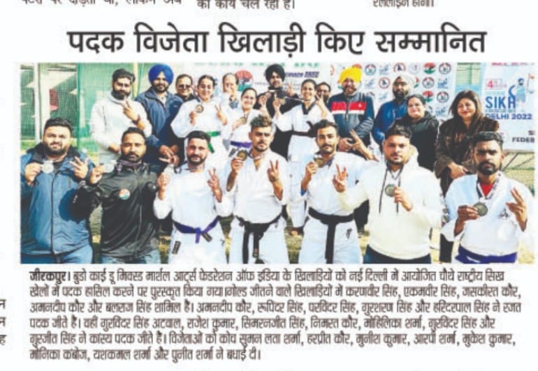 4th National Budo Kai do mixed martial arts Sikh Games 26th December to ...