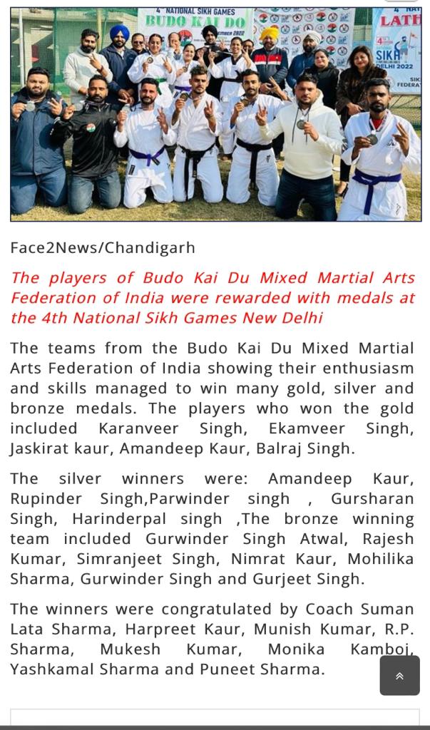 4th National Budo Kai do mixed martial arts Sikh Games 26th December to ...